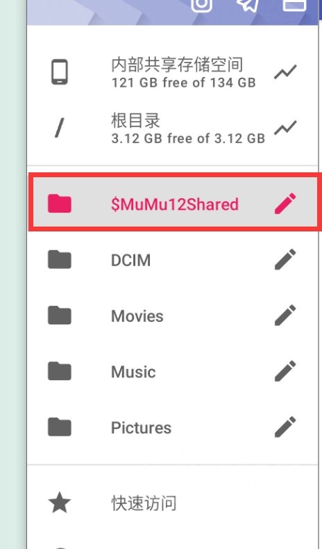 [国服讨论] MUMU模拟器下如何使用反河蟹补丁 NGA玩家社区
