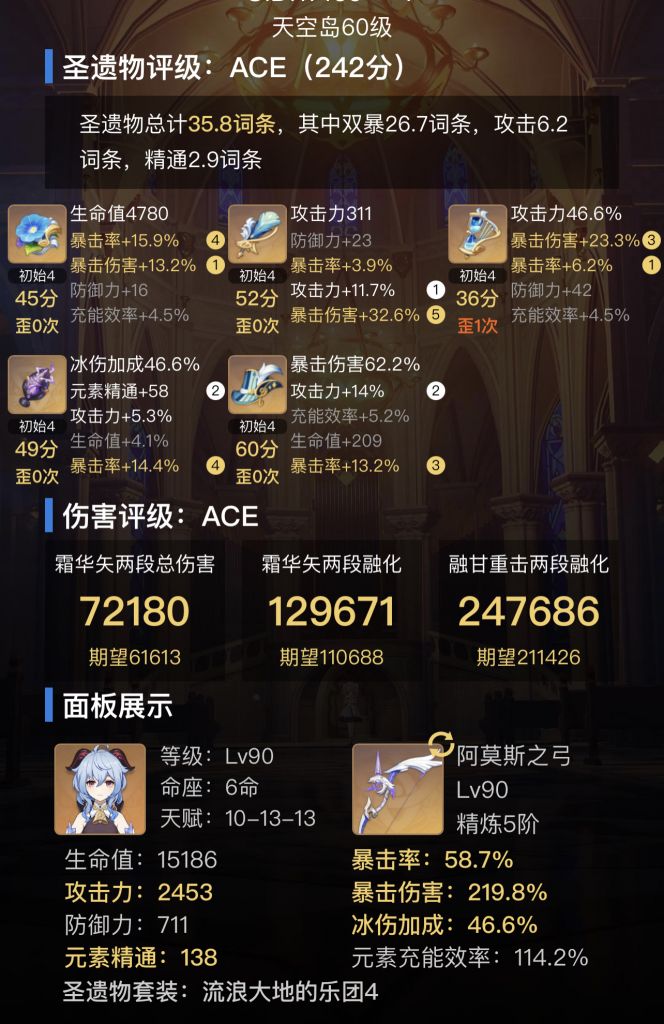 [游戏杂谈]甘雨要什么样的面板才能一箭5w NGA玩家社区