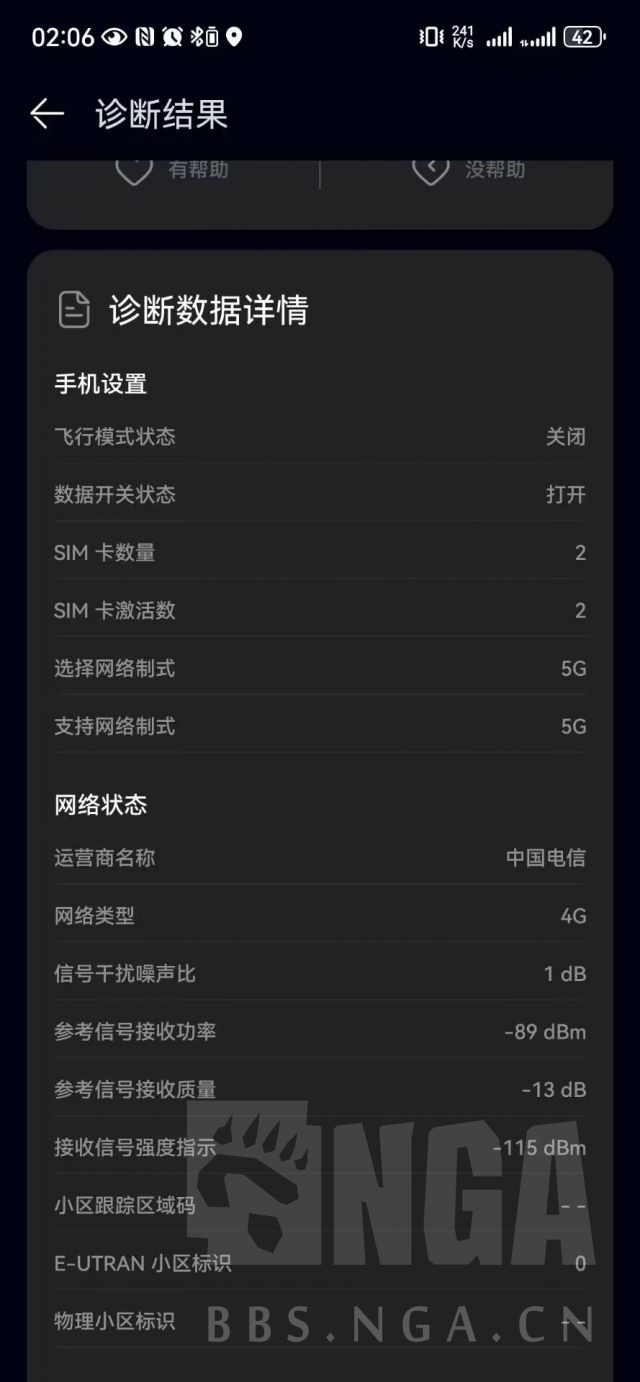 [换机水] 整了一晚上总算把40p换到了60p,挺微妙的,吐槽一下. NGA玩家社区