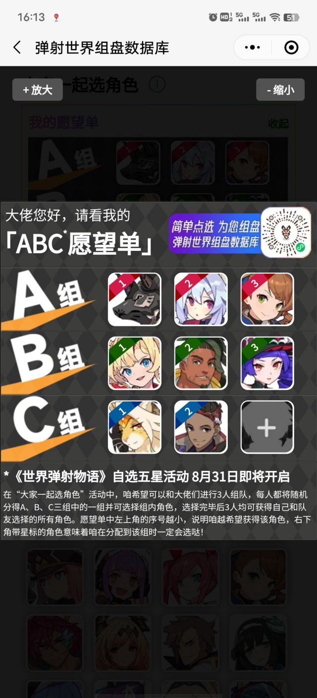 [ABC自选]只要图里的就行，不强求先后(已选完) 178