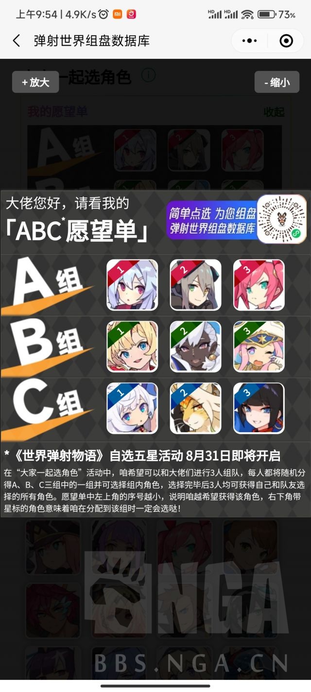 [ABC自选] 已结束 NGA玩家社区