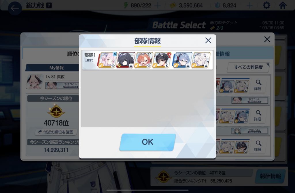 [日服]小东西一刀了EX NGA玩家社区