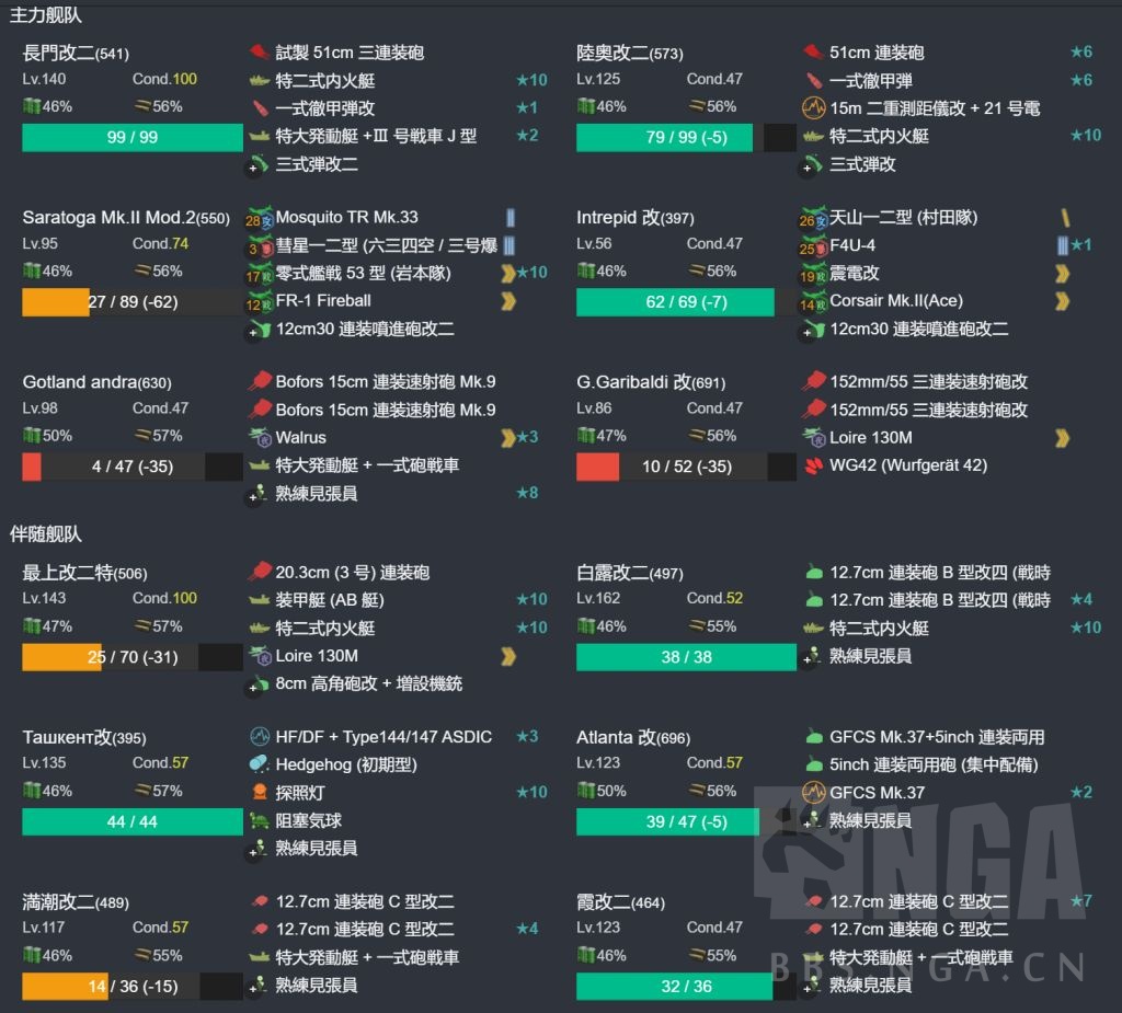 白露的个人甲级记录[进度：E7结束，更了一个自用的斩后E3P3捞船配置] 178