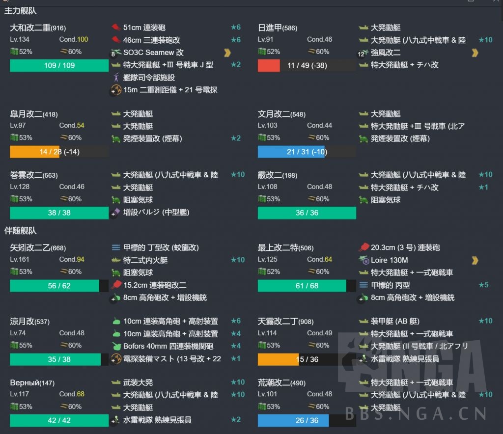白露的个人甲级记录[进度：E7结束，更了一个自用的斩后E3P3捞船配置] 178