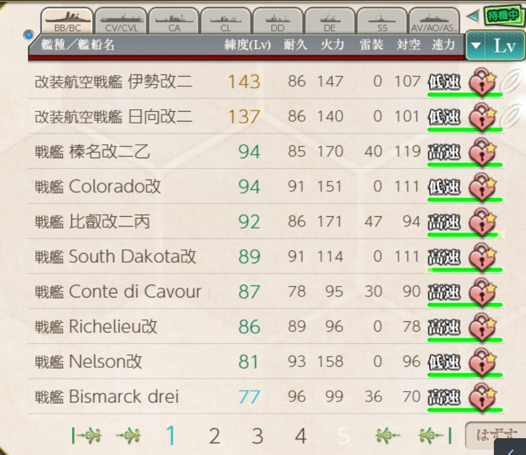 白露的个人甲级记录[进度：E7结束，更了一个自用的斩后E3P3捞船配置] 178