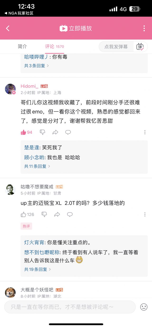 [今日乐子]来看评论区xxn沸羊羊团建现场 NGA玩家社区