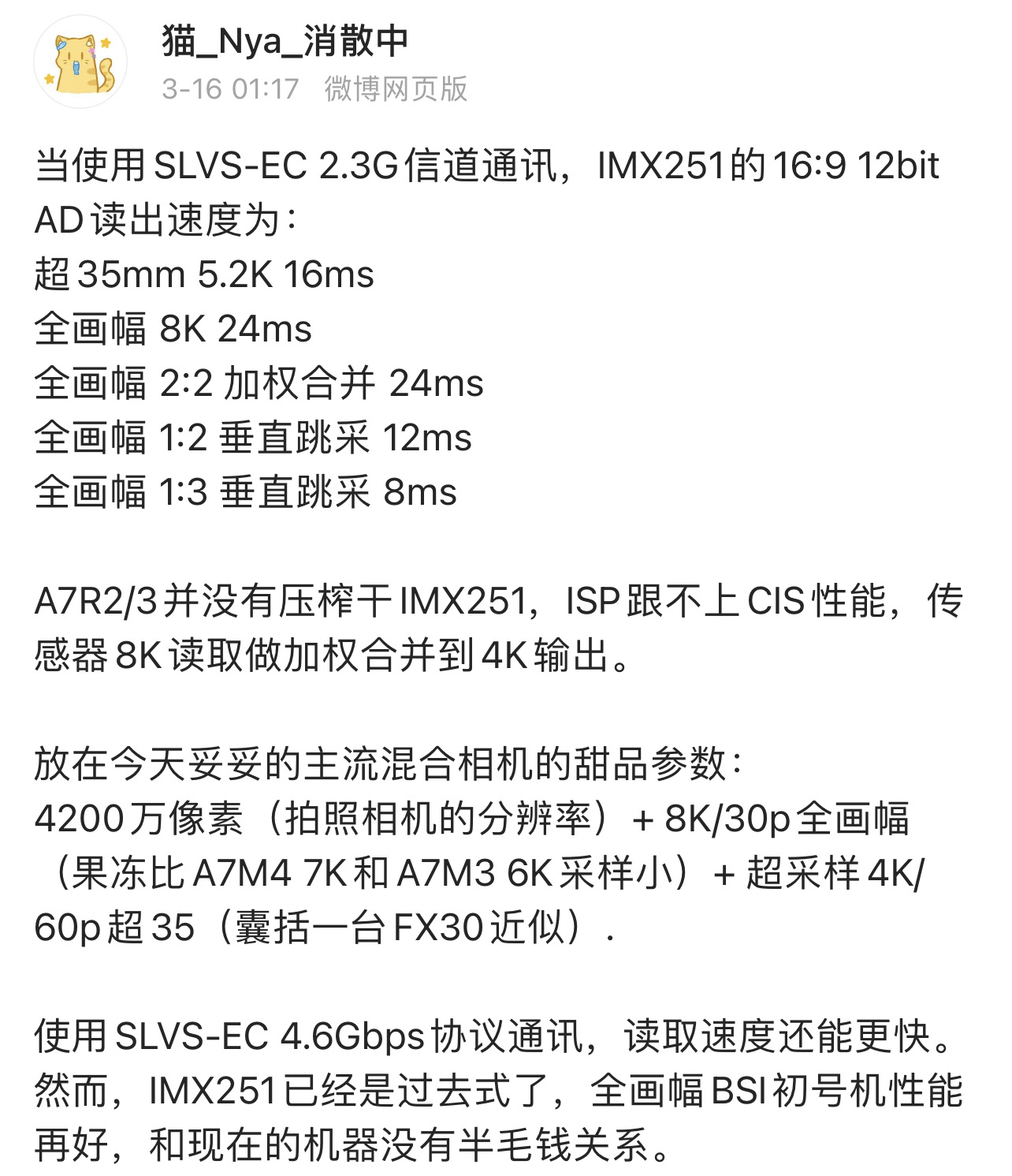 如果当初A7M4是2400W像素，4K60帧无裁切，照片分辨率弱一些 NGA玩家社区