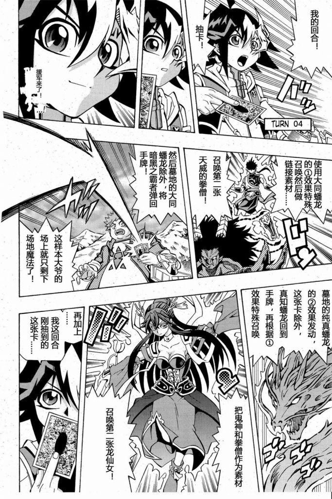 [官方漫画]游戏王OCG构筑 NGA玩家社区