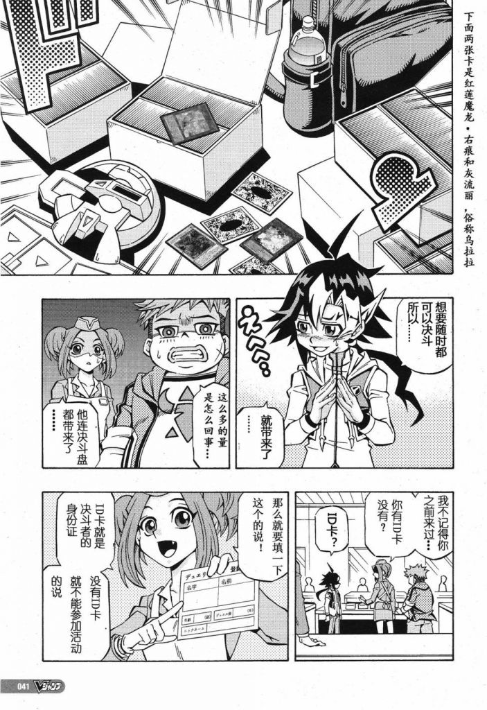 [官方漫画]游戏王OCG构筑 178