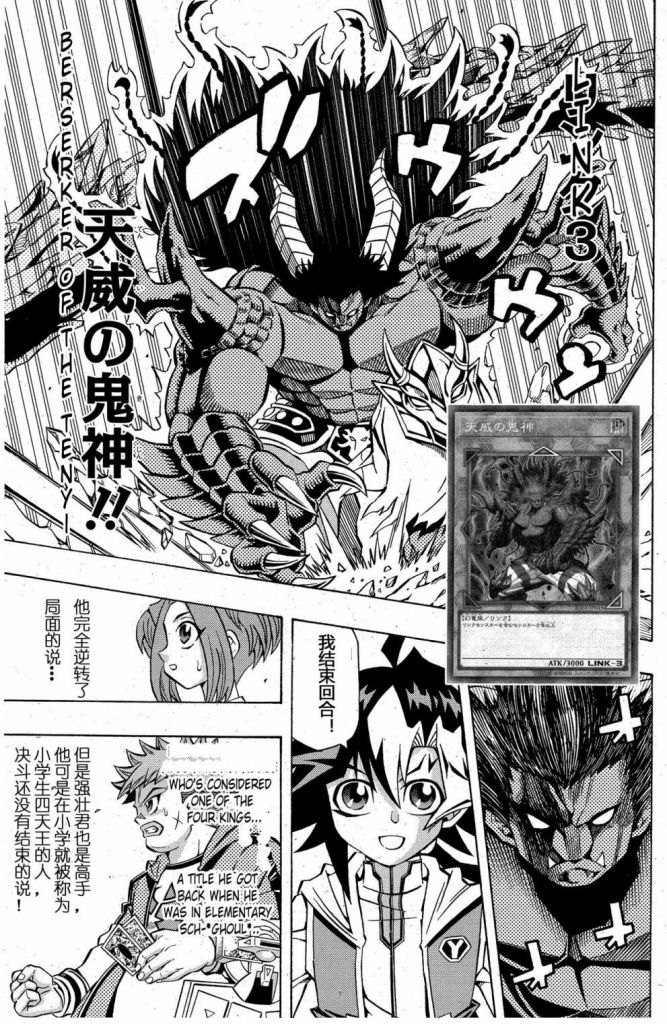 [官方漫画]游戏王OCG构筑 178