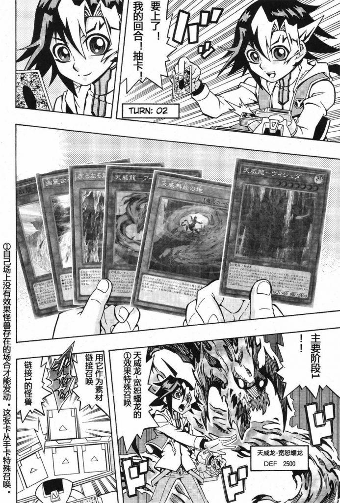 [官方漫画]游戏王OCG构筑 178