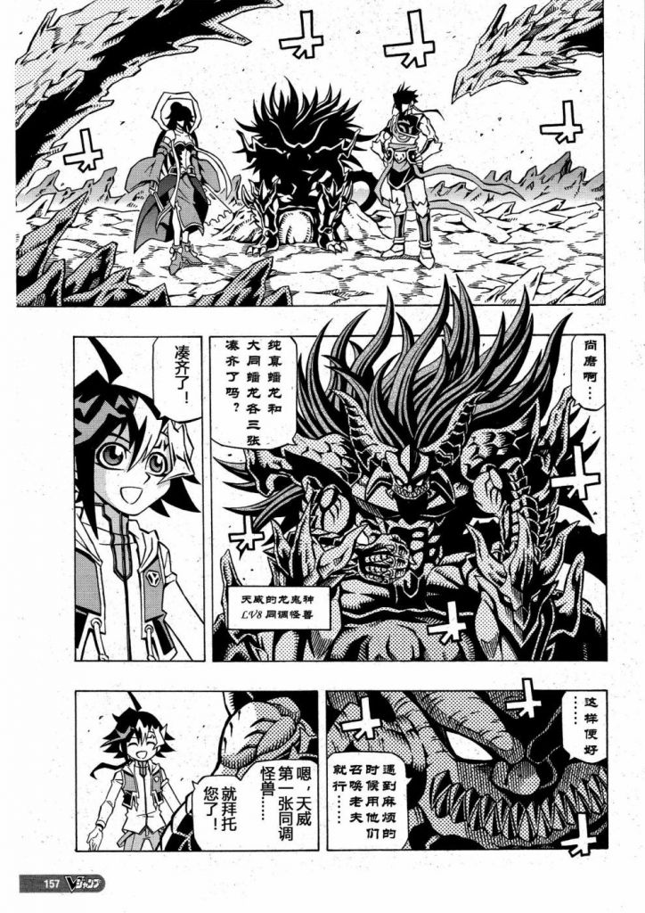 [官方漫画]游戏王OCG构筑 178