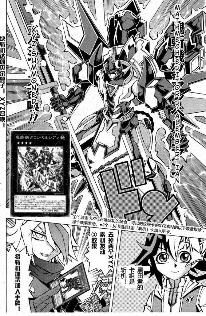 [官方漫画]游戏王OCG构筑 178