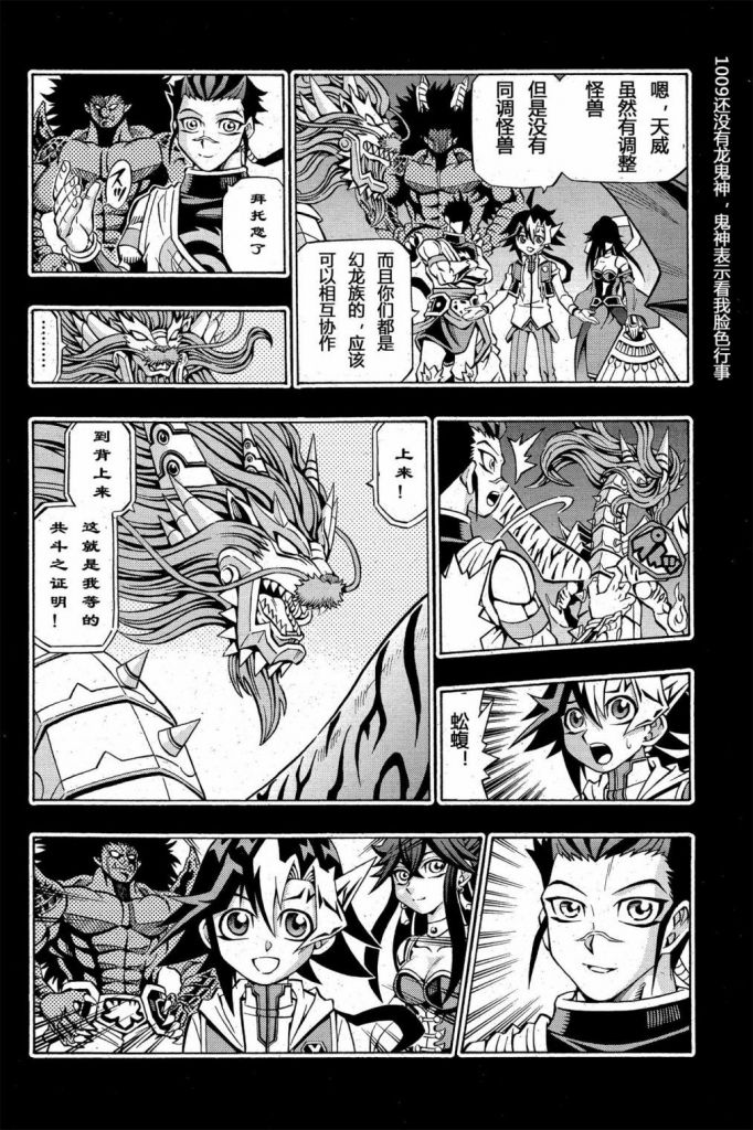 [官方漫画]游戏王OCG构筑 178