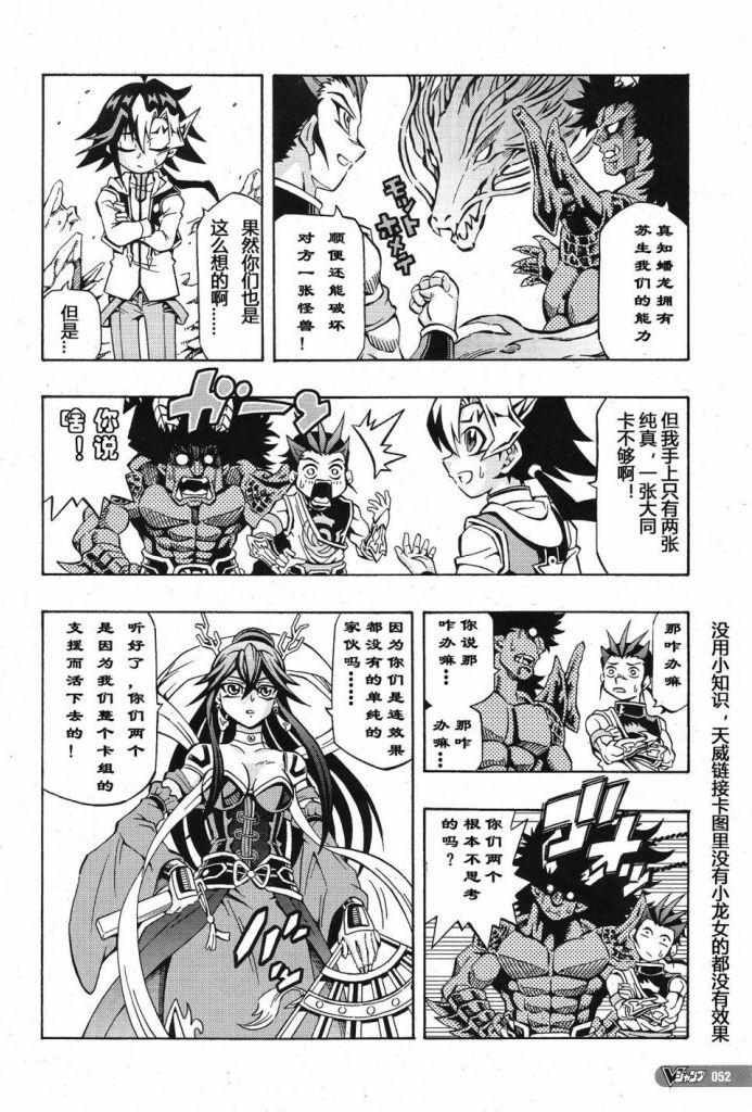 [官方漫画]游戏王OCG构筑 NGA玩家社区