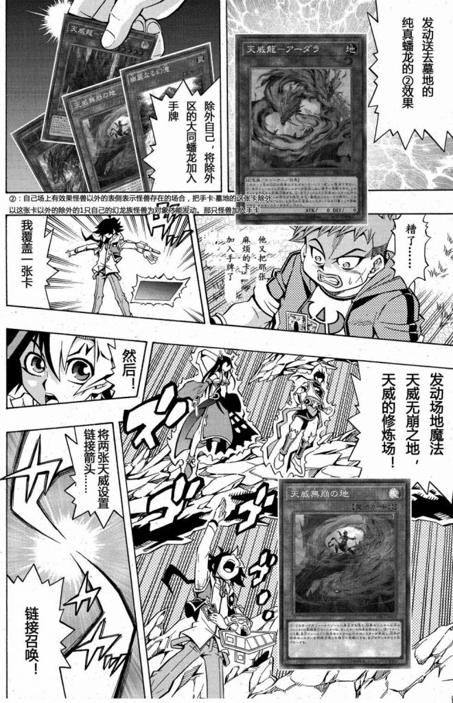 [官方漫画]游戏王OCG构筑 NGA玩家社区