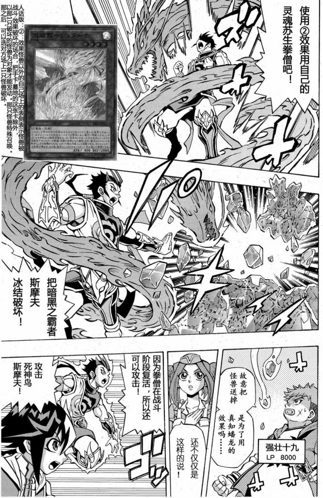 [官方漫画]游戏王OCG构筑 178