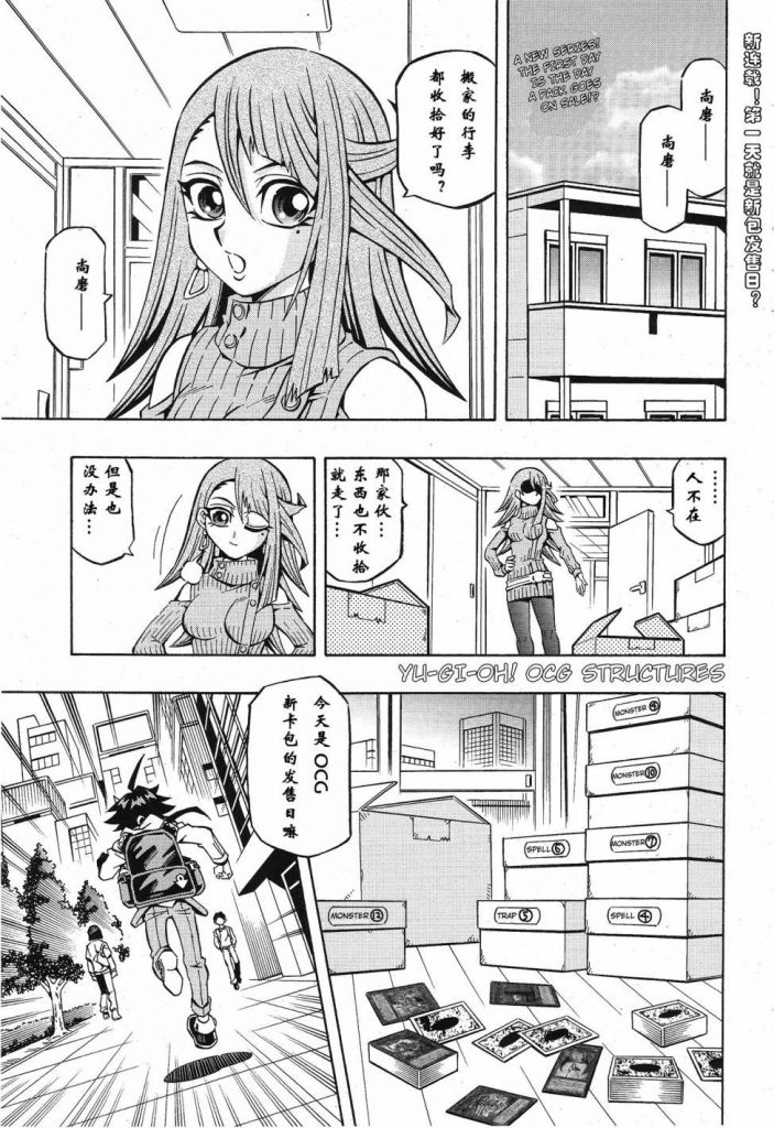 [官方漫画]游戏王OCG构筑 178