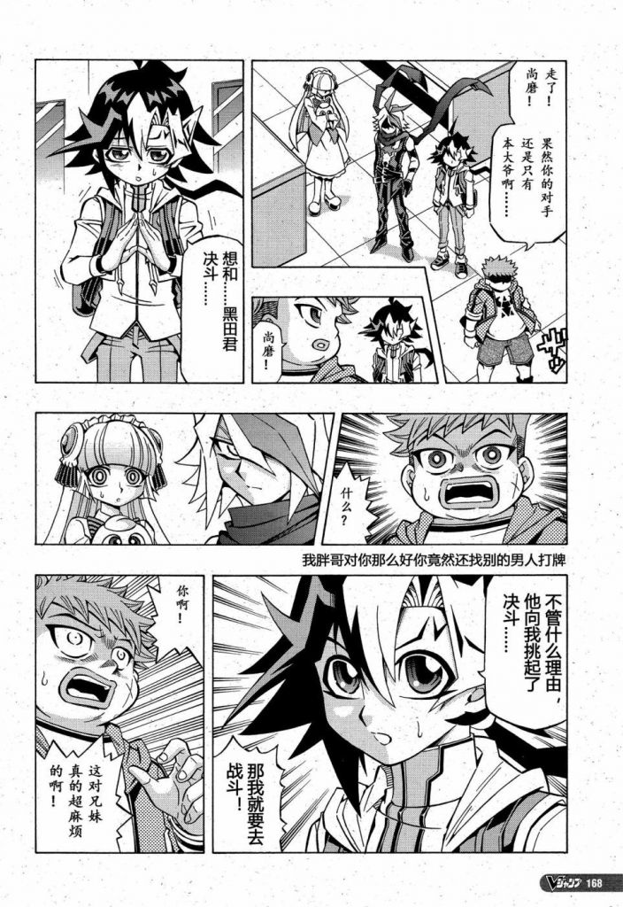 [官方漫画]游戏王OCG构筑 178