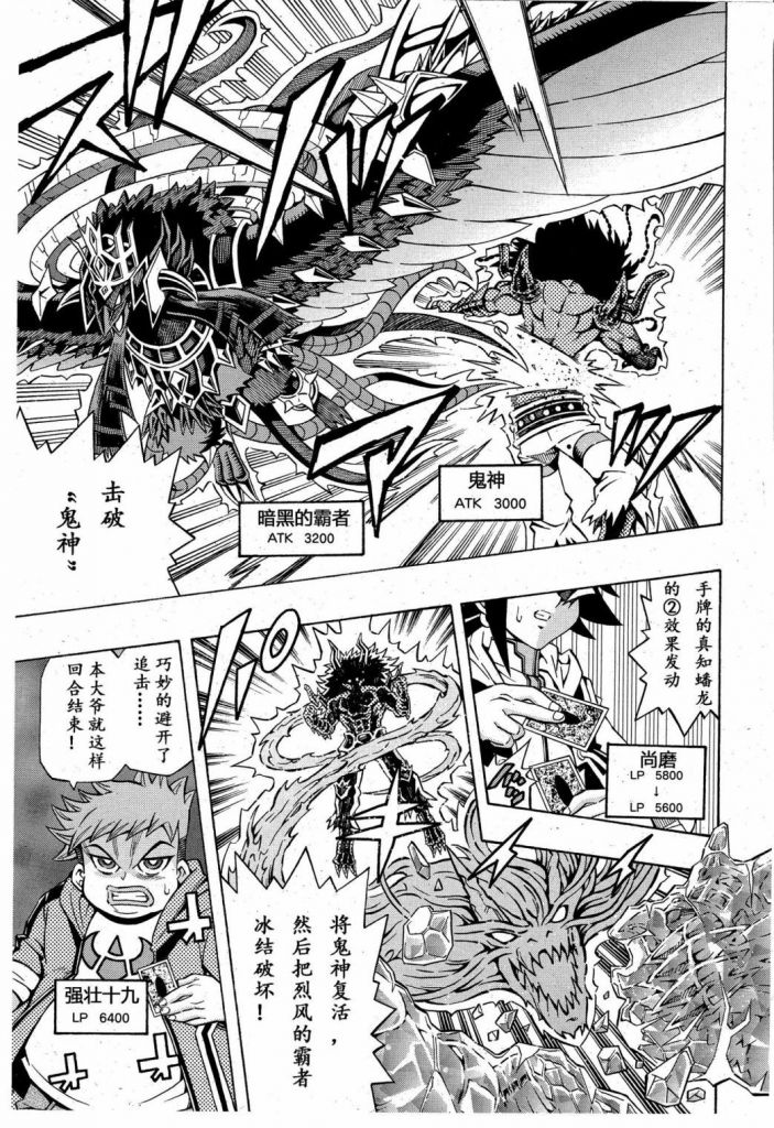 [官方漫画]游戏王OCG构筑 178