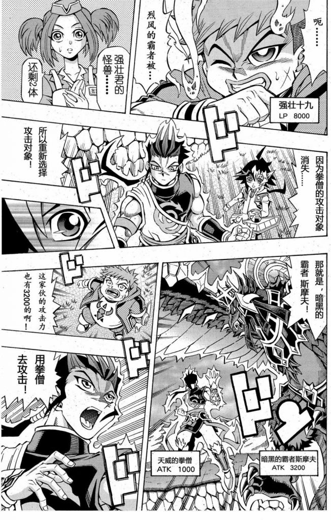 [官方漫画]游戏王OCG构筑 NGA玩家社区