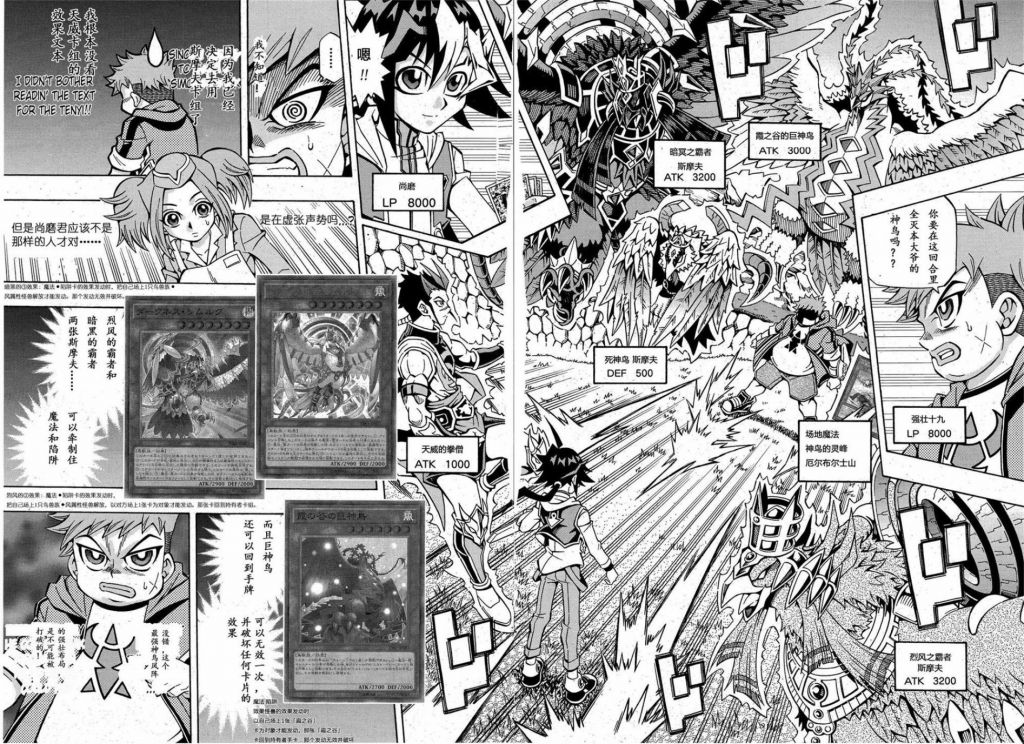 [官方漫画]游戏王OCG构筑 178