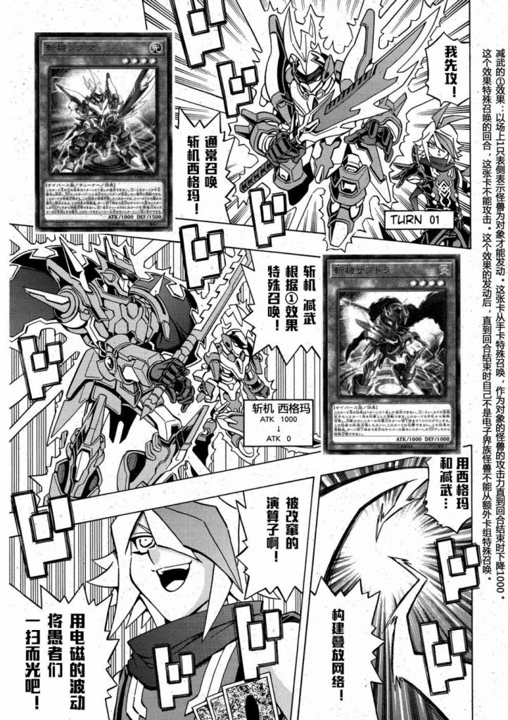 [官方漫画]游戏王OCG构筑 178