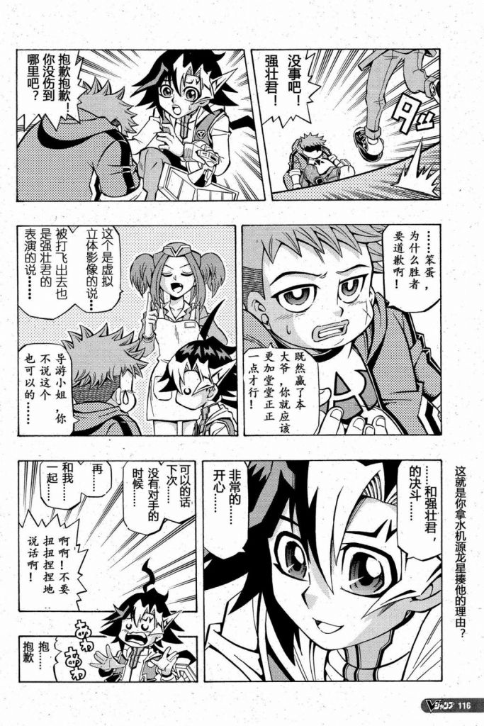 [官方漫画]游戏王OCG构筑 178