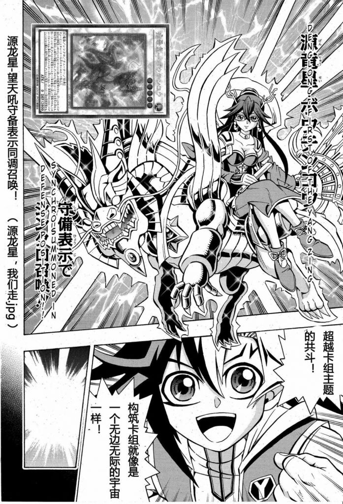 [官方漫画]游戏王OCG构筑 NGA玩家社区