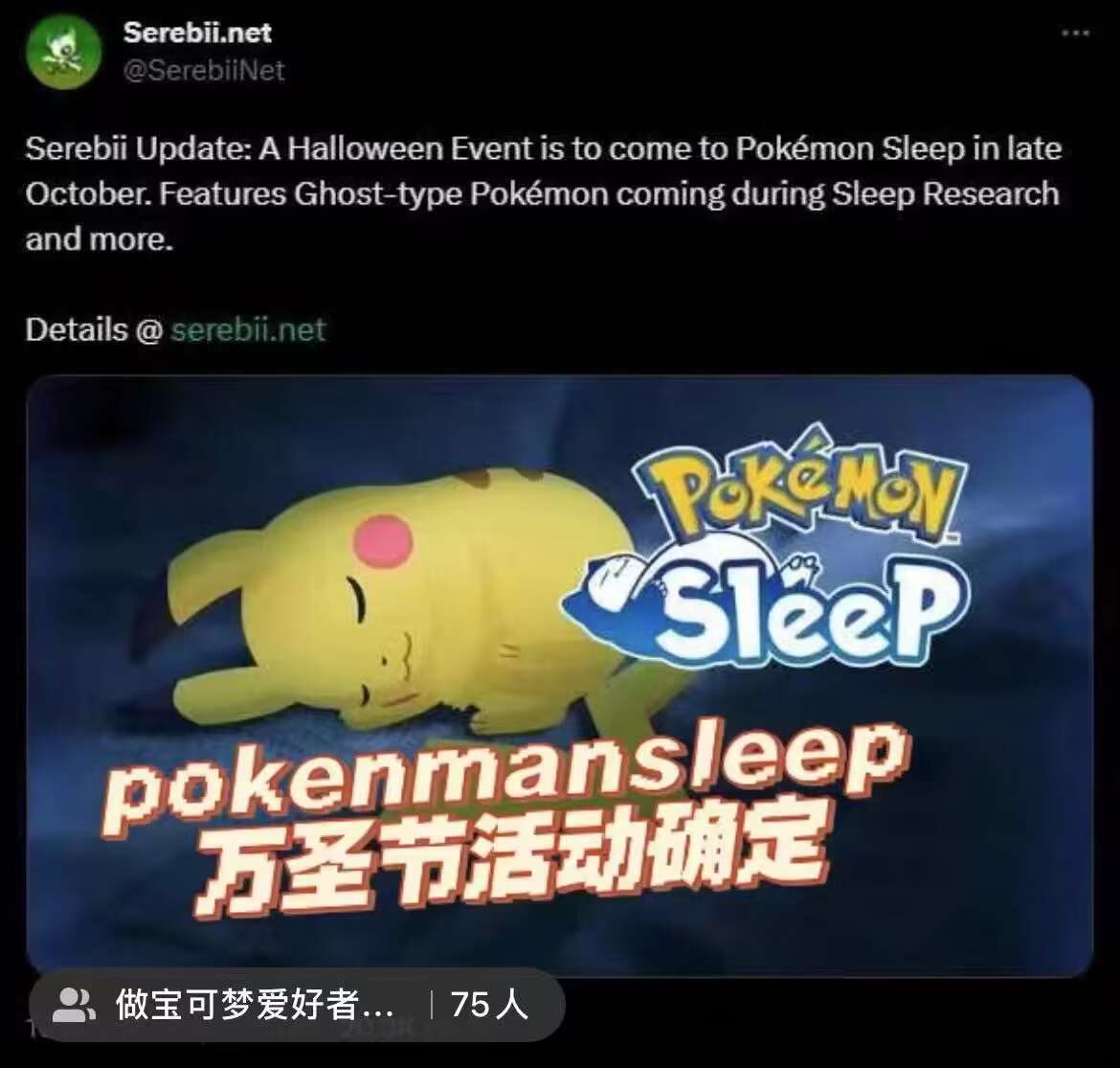 [sleep氵]要出万圣活动了？ NGA玩家社区