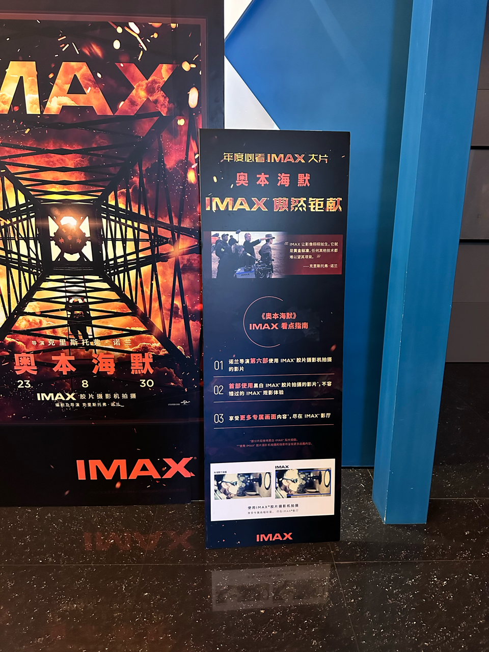 [电影]奥本海默得看IMAX NGA玩家社区