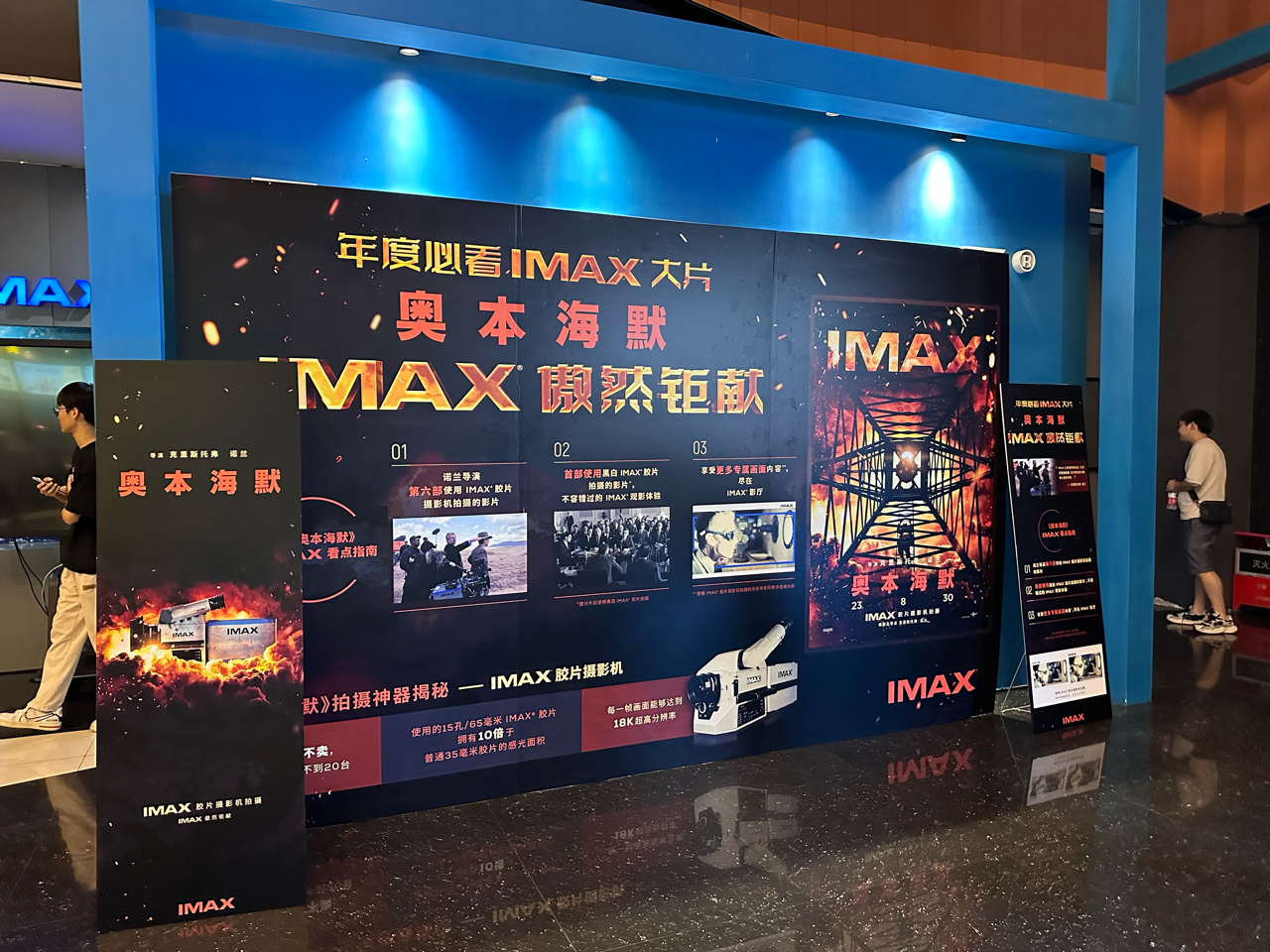 [电影]奥本海默得看IMAX NGA玩家社区