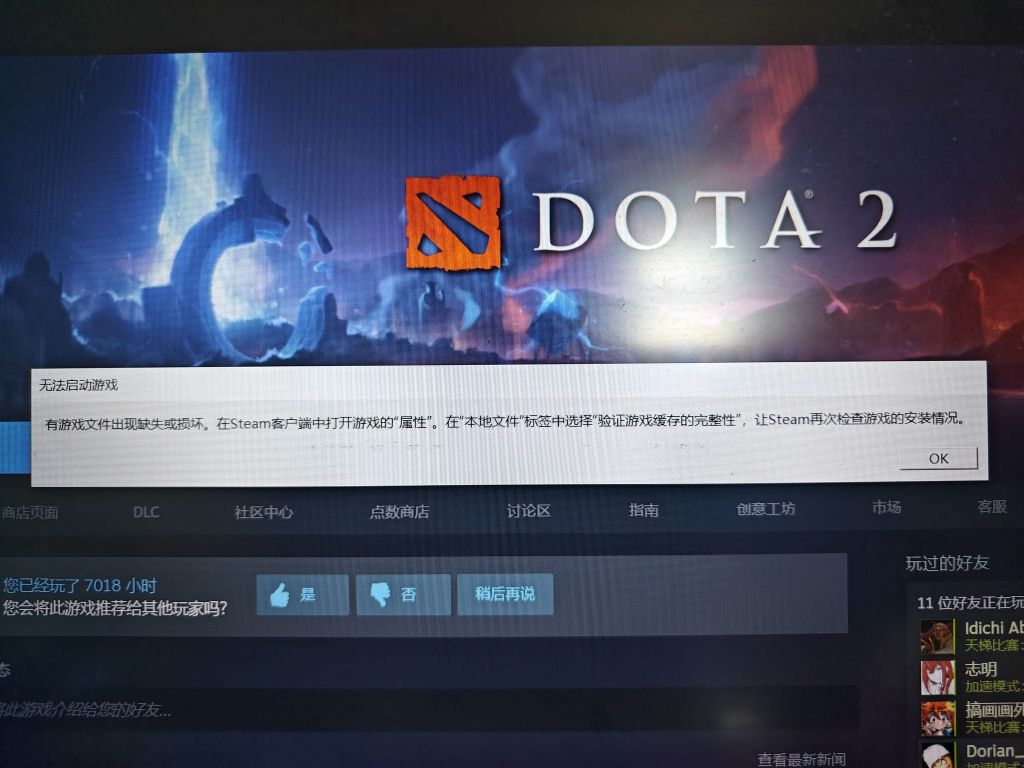 玩不了dota2 NGA玩家社区