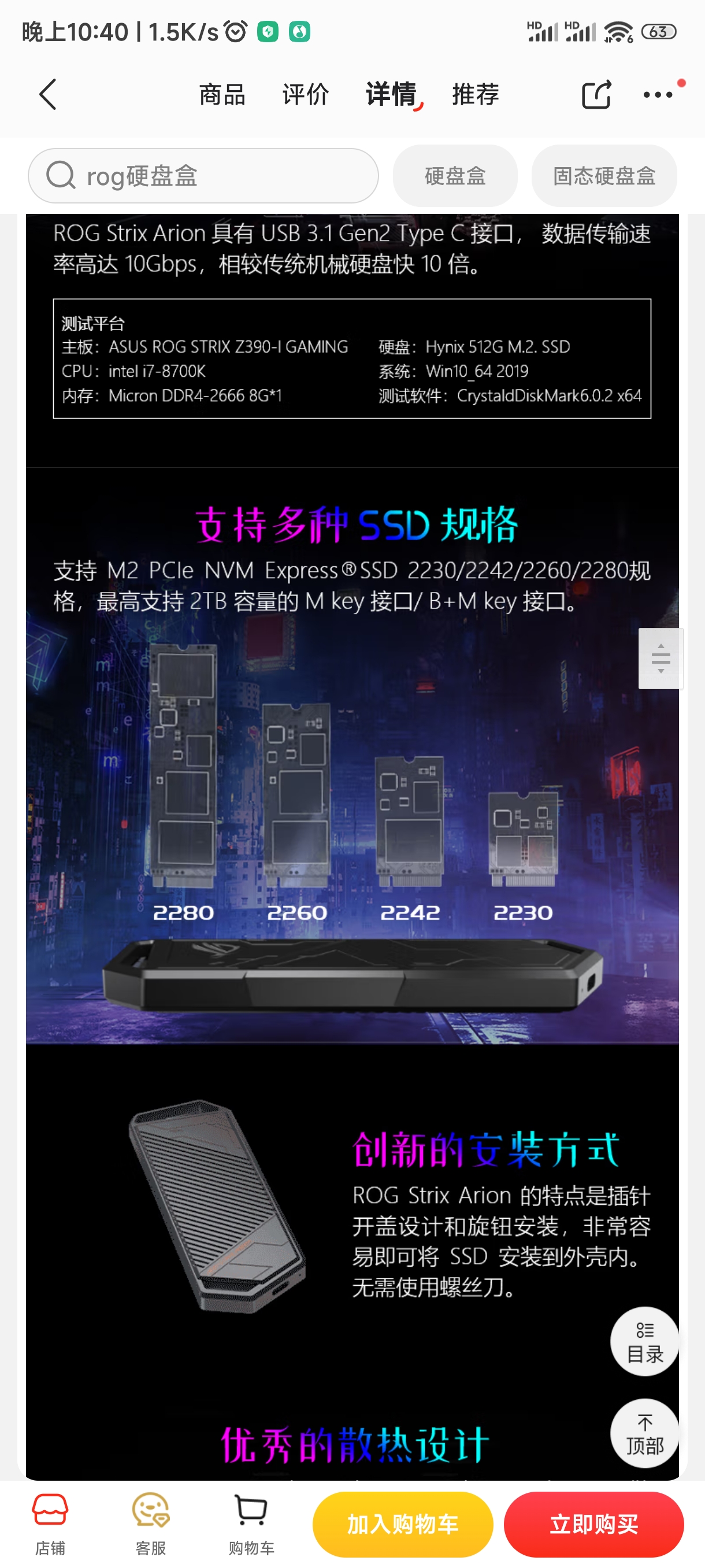 把GM7 4T装固态硬盘盒插USB3.2当游戏盘可以吗 NGA玩家社区