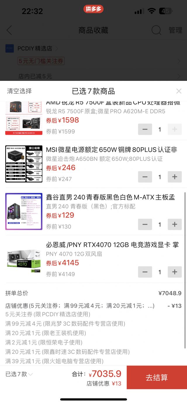 7000预算，4070显卡，求推荐配置 NGA玩家社区