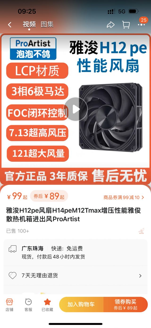 雅浚h12pe上架了 NGA玩家社区