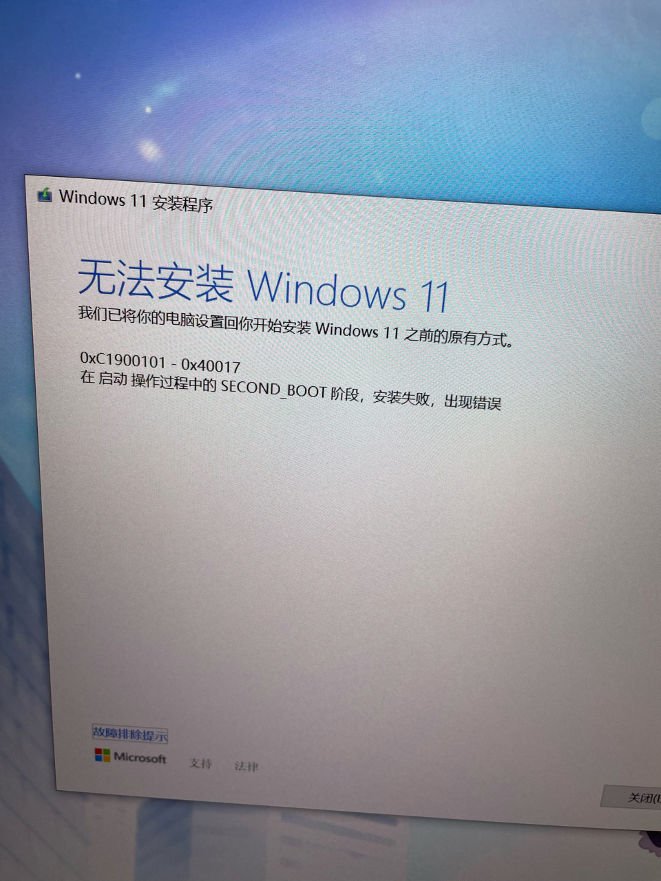 升级win11一直失败 NGA玩家社区
