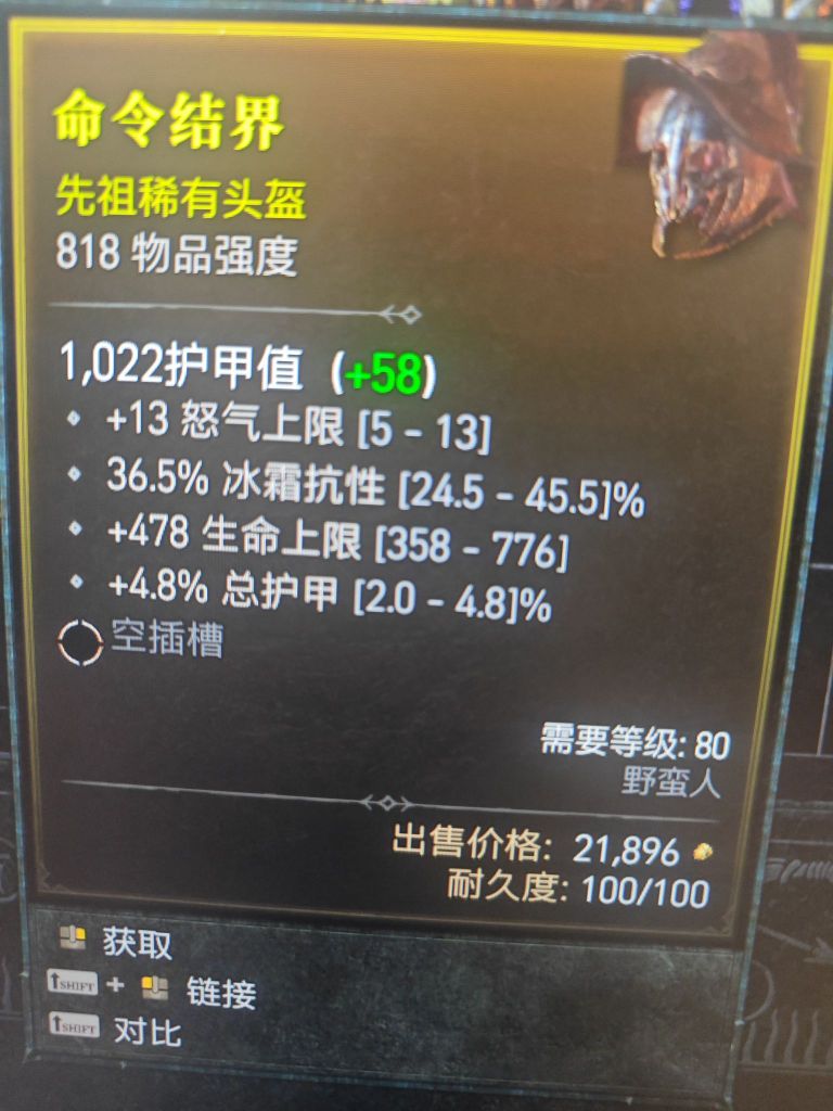 [武器][供]毕业野蛮人挂件2.另收怒气，生命，cdr，护甲，高或者满3头。 NGA玩家社区