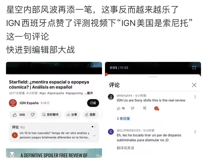 IGN西班牙分部点赞[IGN本部是索尼托]的评论 NGA玩家社区