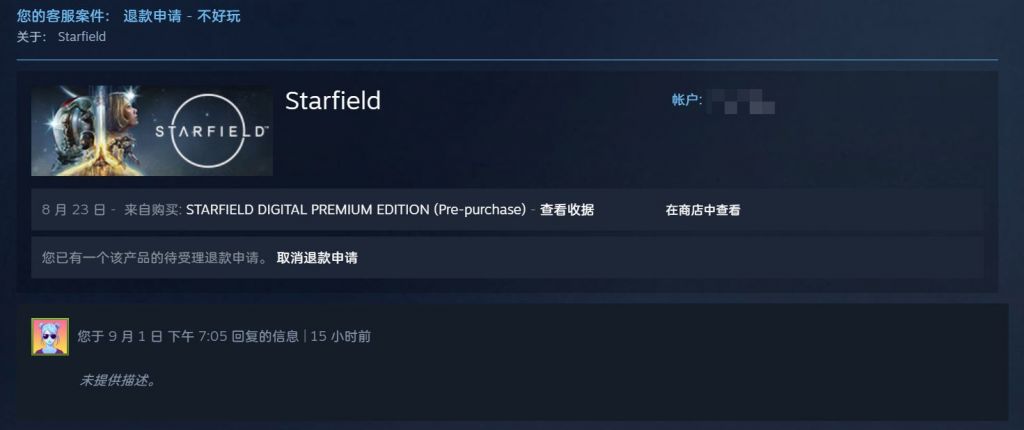 [Steam]steam退款一般要多久啊 178