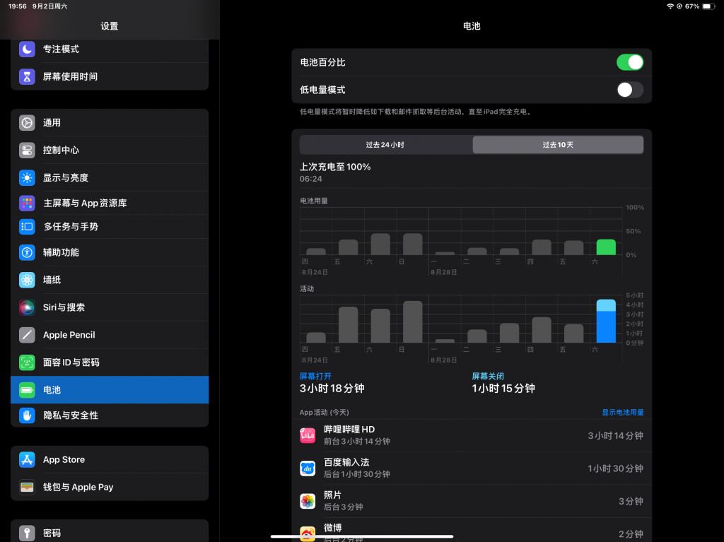 现在买个m1芯片的ipadpro如何？ 178
