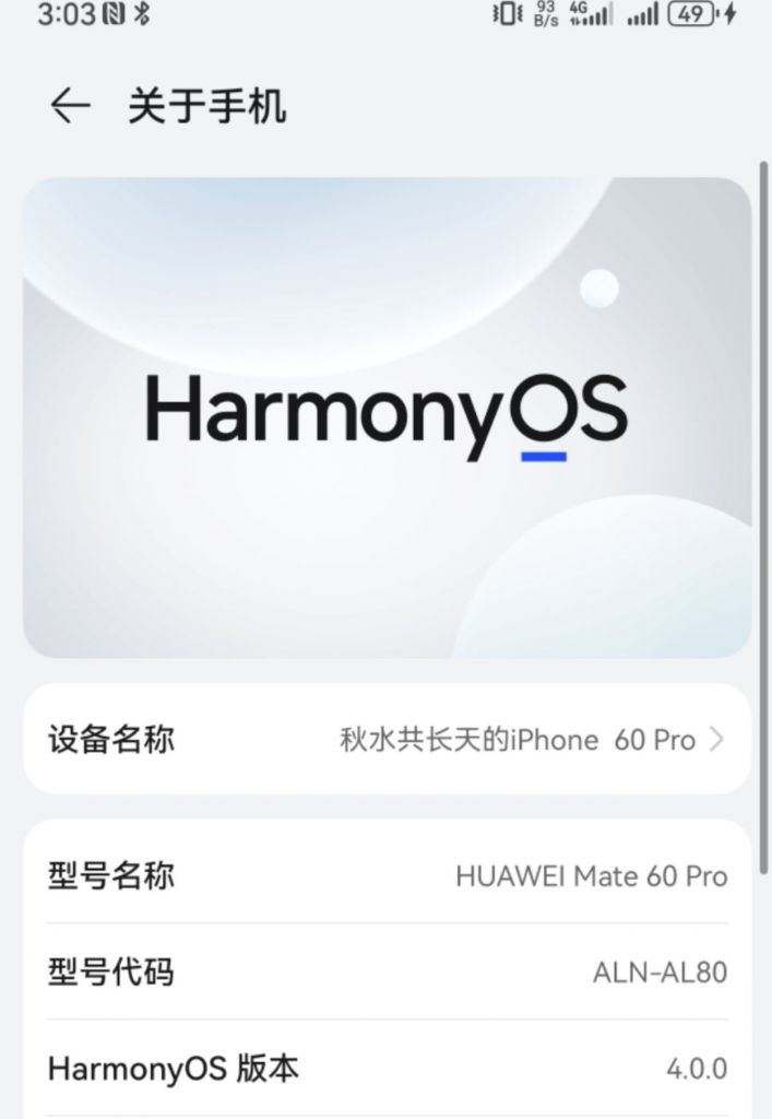 问一下拿到的老哥，mate60pro 续航如何？ 178