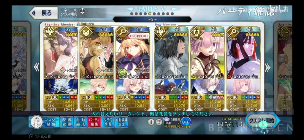 [日服] '狩猎任务 第13弹'day1：2宝faker 单核 6加成 不重名 3t 90++ 凶骨本 178