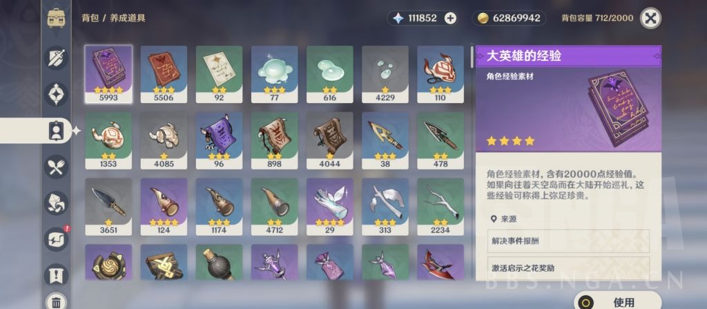 [游戏杂谈]已经快攒到8w原石了 NGA玩家社区