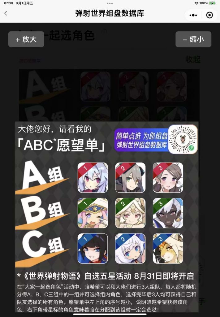 [世界弹射物语][世界弹射物语]ABC组队 NGA玩家社区