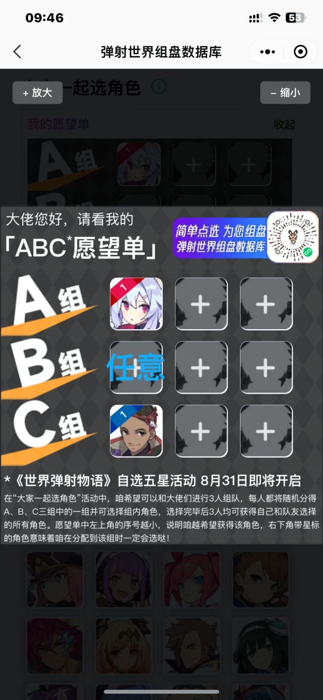 [世界弹射物语][世界弹射物语]ABC组队 NGA玩家社区