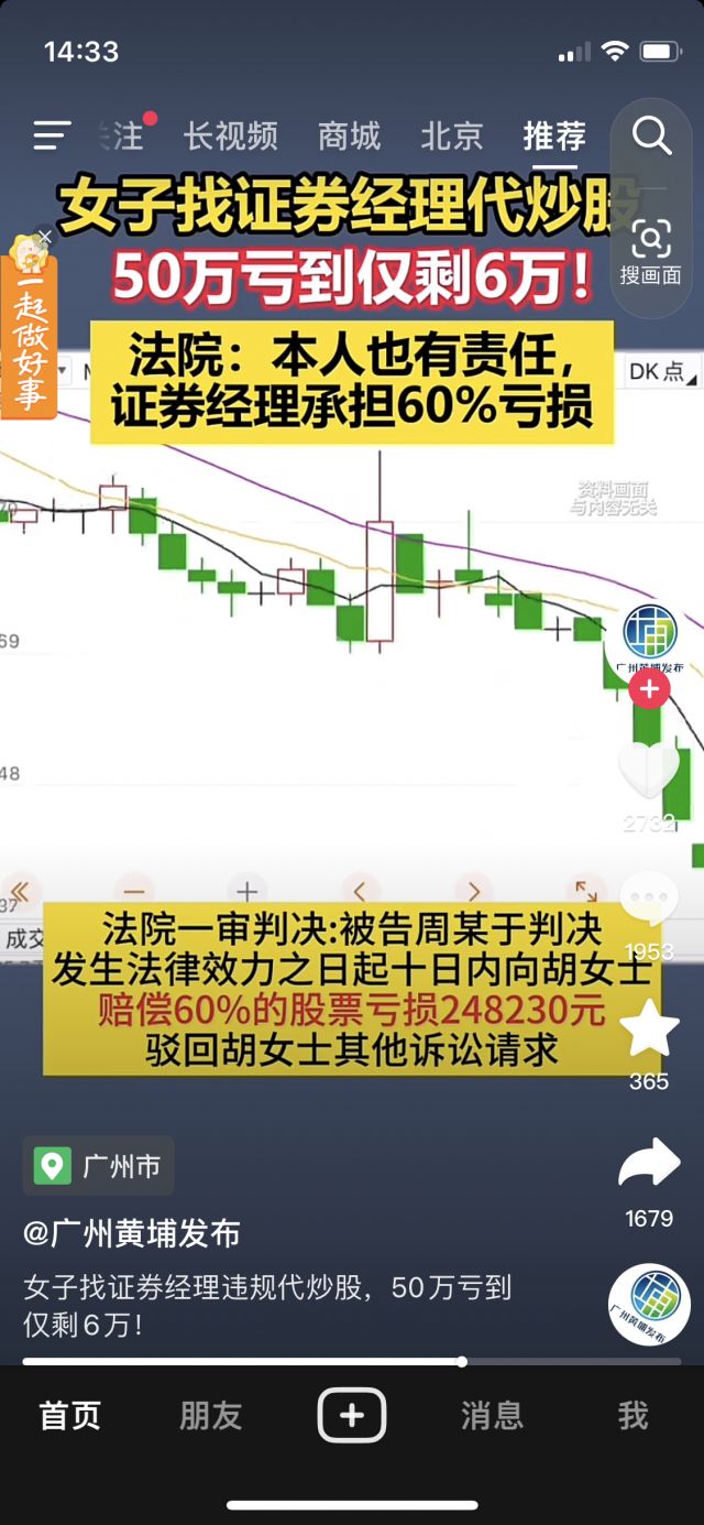 证券经理代炒50w变6w NGA玩家社区