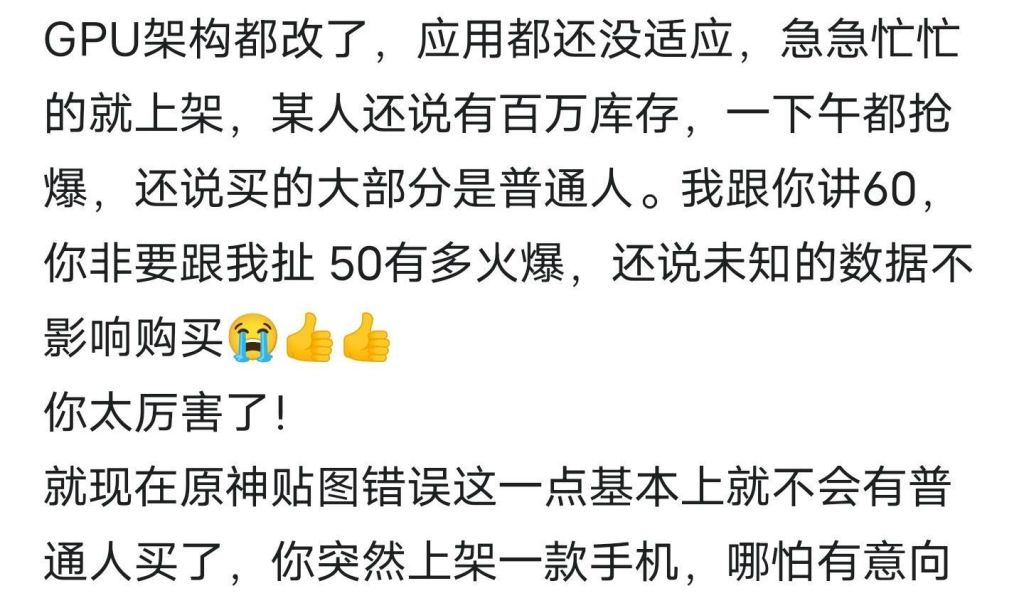 [不懂就问]mate60 pro游戏性能跟8gen2比如何？ NGA玩家社区