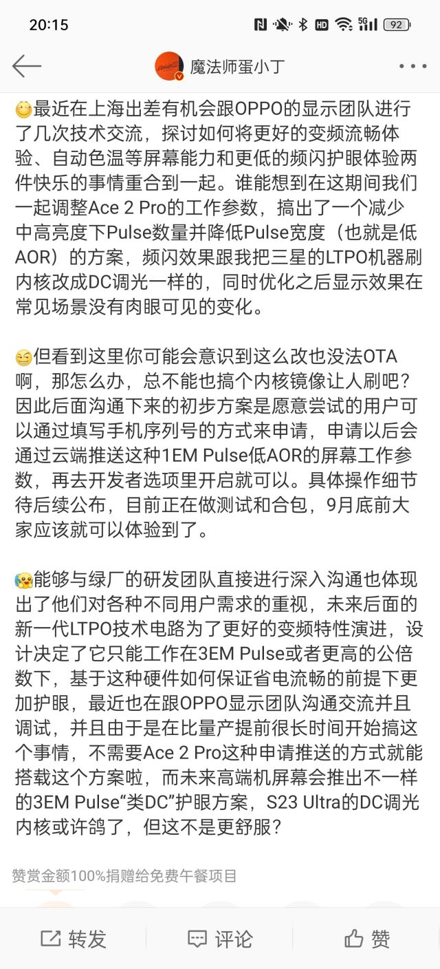 虚假的加人：不承认ace2p调光有问题并对线。真正的加人：直接联系绿厂团队修改调光 NGA玩家社区
