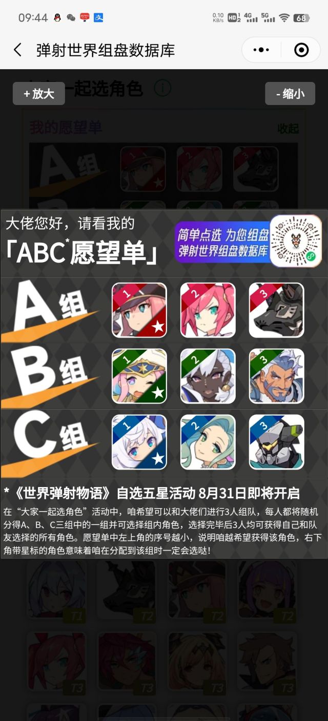 [ABC自选]abc组队+++ a随意 b圣女 c白猫 NGA玩家社区